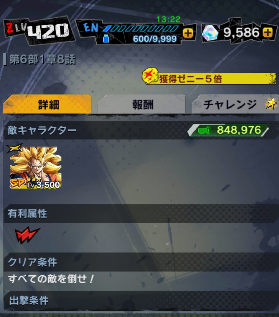 【ドラゴンボールレジェンズ】ULTRAベジータの入手方法はEXベジータDBL03-04Eの友情ランク上げ3が罠【DBFAN】