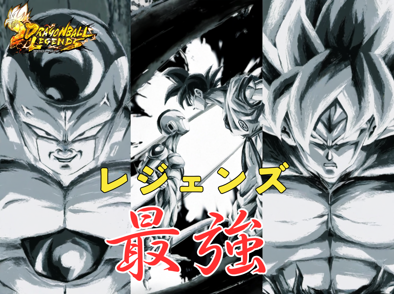 LL/SP/RED「界王拳孫悟空 7周年(DBL84-01S)」 評価 ドラゴンボール レジェンズ 赤