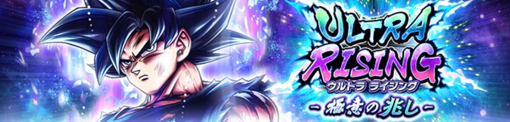 Screenshot_2023-12-23-17-28-58-907_com.bandainamcoent.dblegends_jp – DBFAN-ドラゴンボールレジェンズ攻略