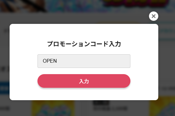 【ドラゴンボールレジェンズ】【12/23更新】プロモーションコードまとめ【DBFAN】